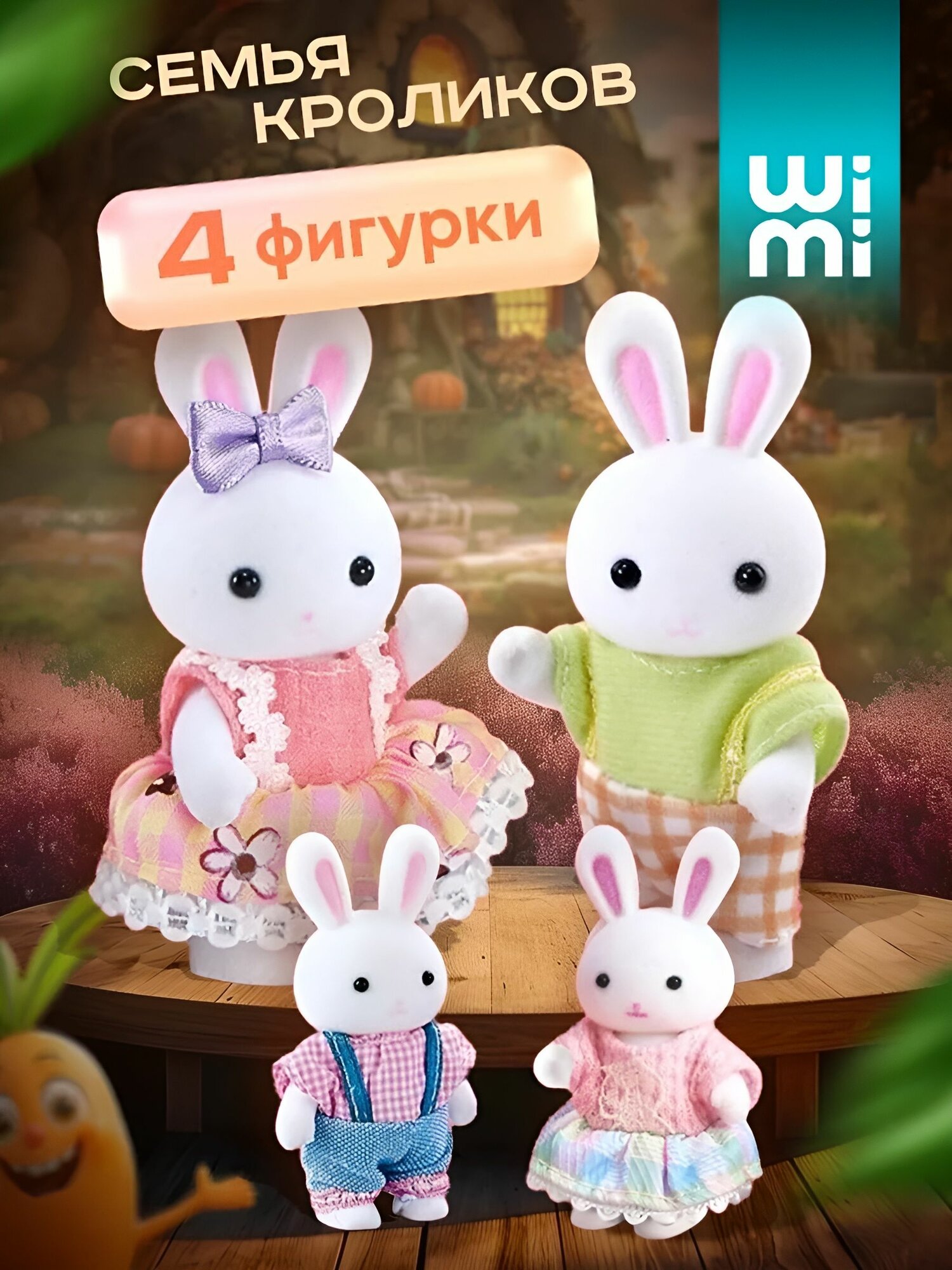 Фигурки животных WiMi, набор маленьких кроликов, семья зайчиков для кукольного домика