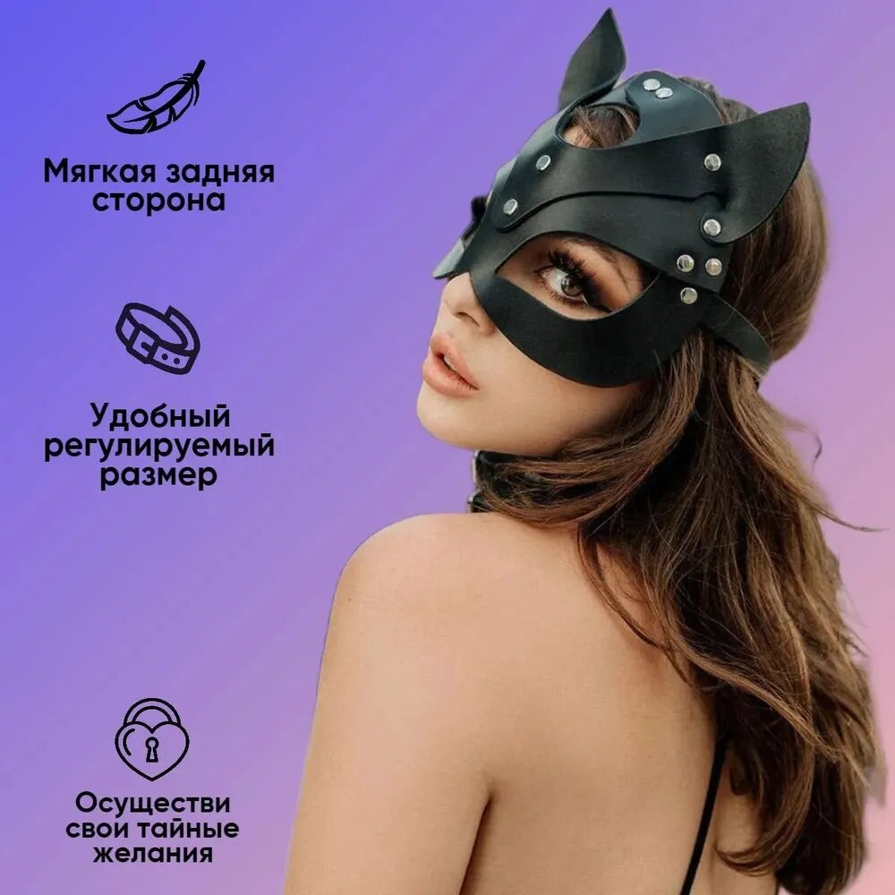 Женская маска эротическая БДСМ / Маска кошки для ролевых игр
