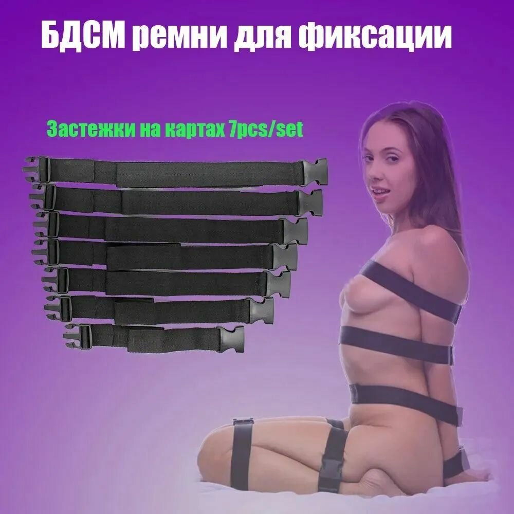 Фиксатор БДСМ черный Фиксатор БДСМ