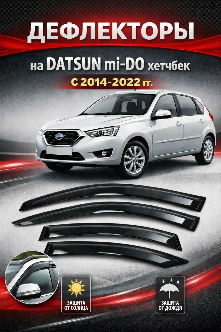 Дефлекторы Datsun mi-Do 14-22 хетчбек