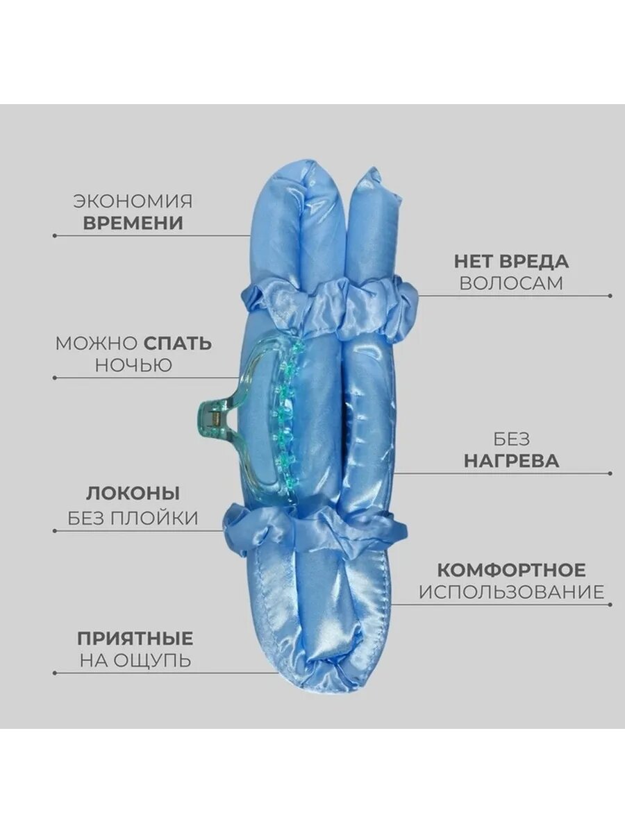 Комплект мягких бигуди для объемных локонов
