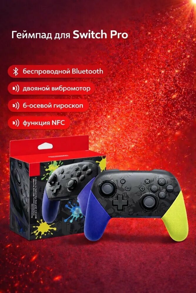 Геймпад Nintendo Switch Pro Splatoon 3, беспроводной контроллер, оригинал