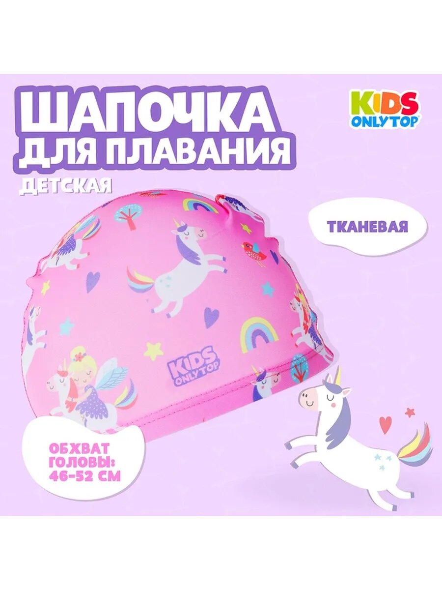 Детская шапочка для плавания с принцессой