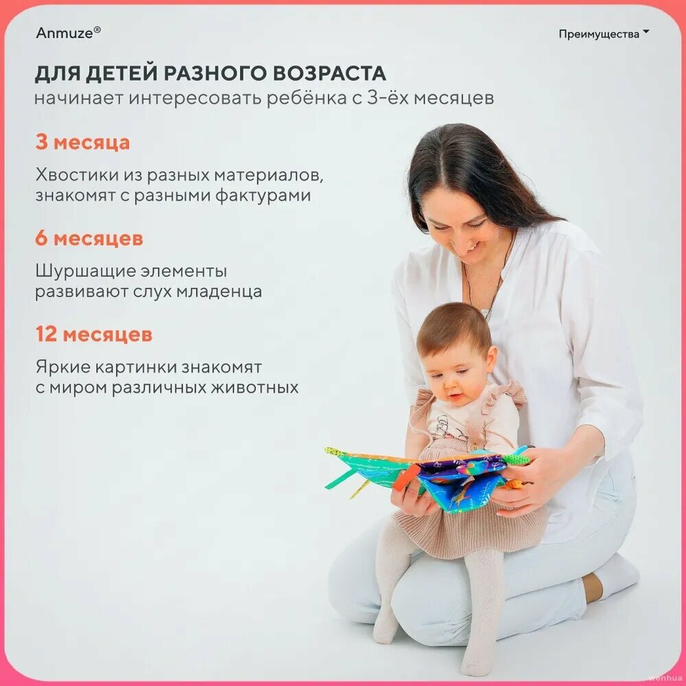 Книжка-игрушка — фото 1