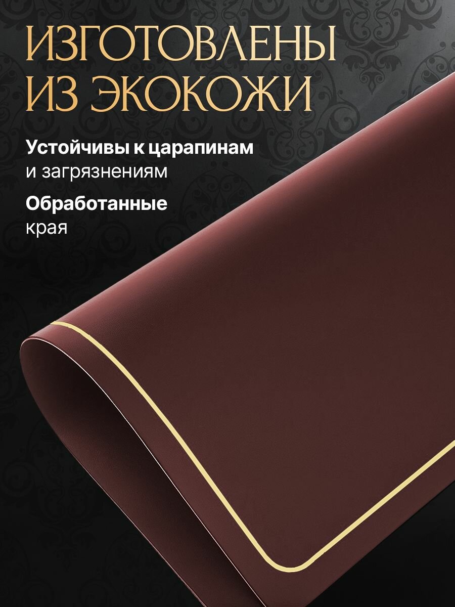 Набор сервировочных салфеток Экокожа 30x45см, 4шт.