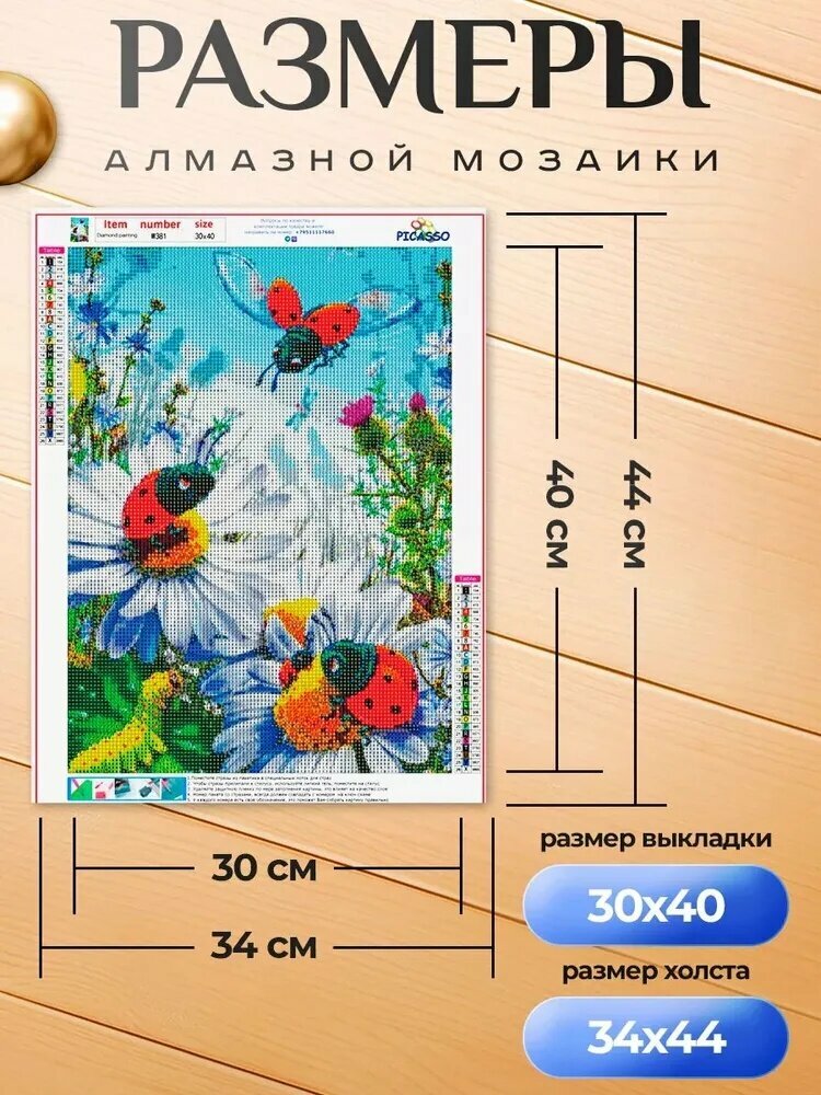 Алмазная мозаика — фото 1