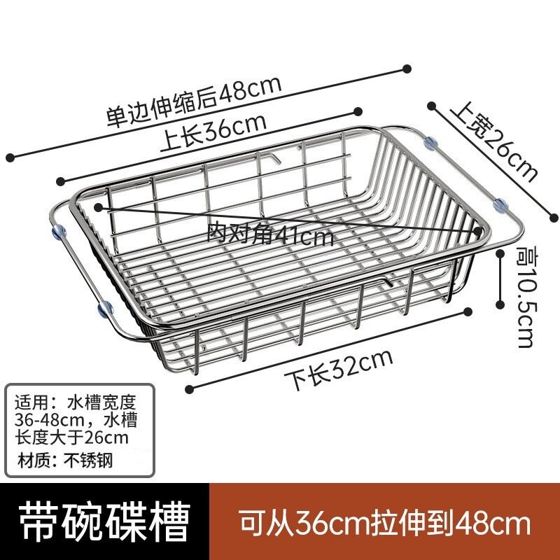 Корзина для слива раковины из нержавеющей стали, раковина для мытья посуды, раковина для мытья овощей, телескопическая кухонная стойка для хранения, стойка для хранения посуды, кухонные принадлежности