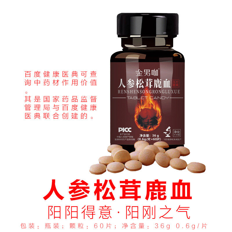 Настоящие таблетки из оленьего рога и оленьего крови, женьшень, таблетки из оленьего рога, мужская пероральная добавка, оленьий рог, оленья кровь, оленьий рог, устричный пептид