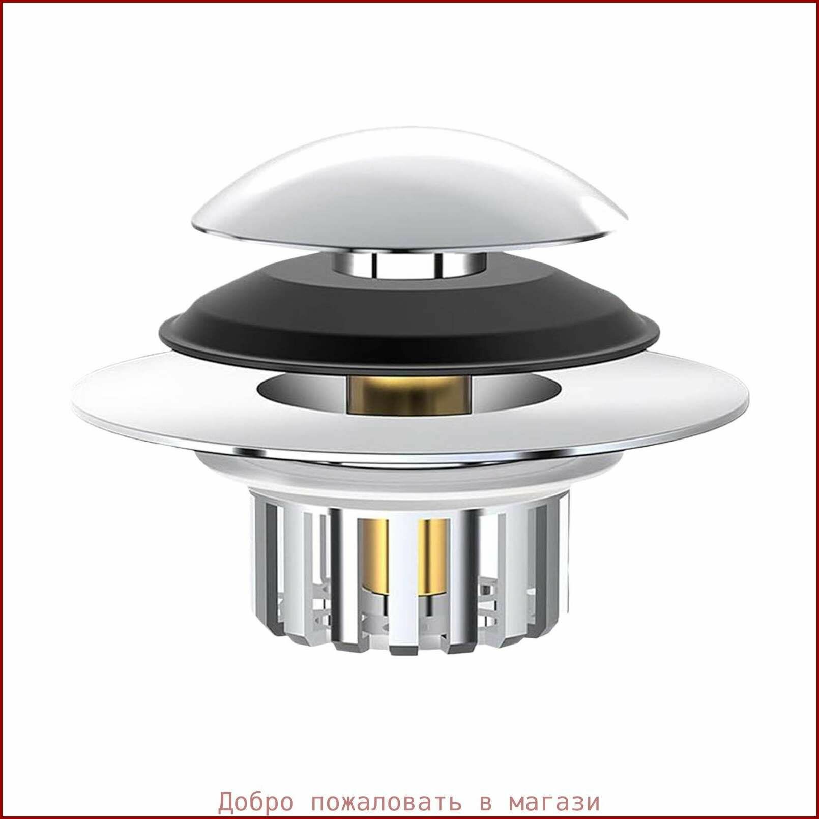 Пробка для ванной и раковины металлическая, 1шт