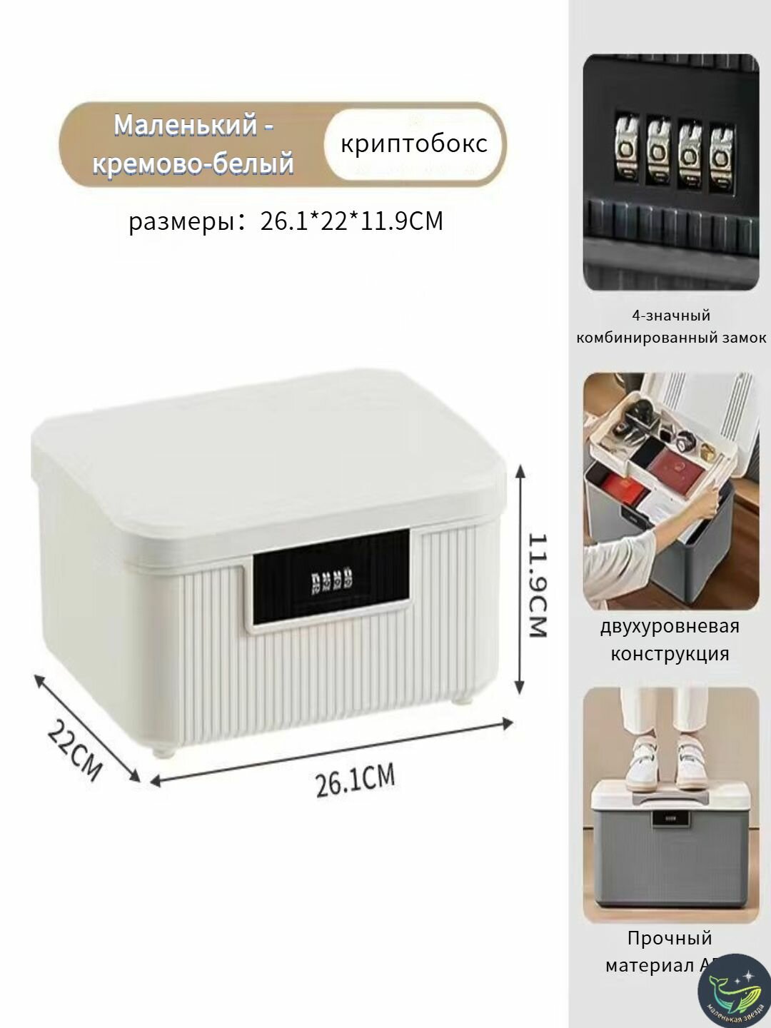Контейнер с кодовым замком: Вместительный органайзер для дома, огнестойкий ABS пластик, защита от детей ( документов/игрушек/косметики)