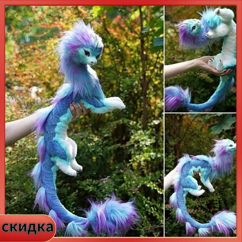 50 см животное дракон плюшевая кукла/Sisu Dragon "Raya and the Last Dragon"/кукла на Хэллоуин
