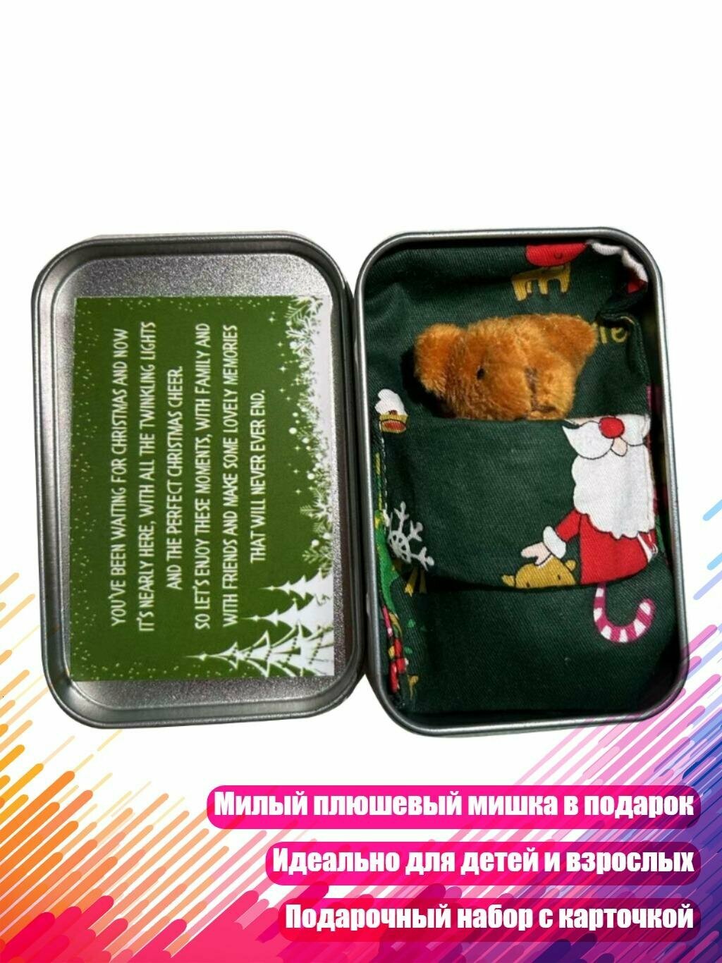 Праздничный рождественский плюшевый медвежонок в коробке с открыткой, Зеленый Мешок Бурого Медведя