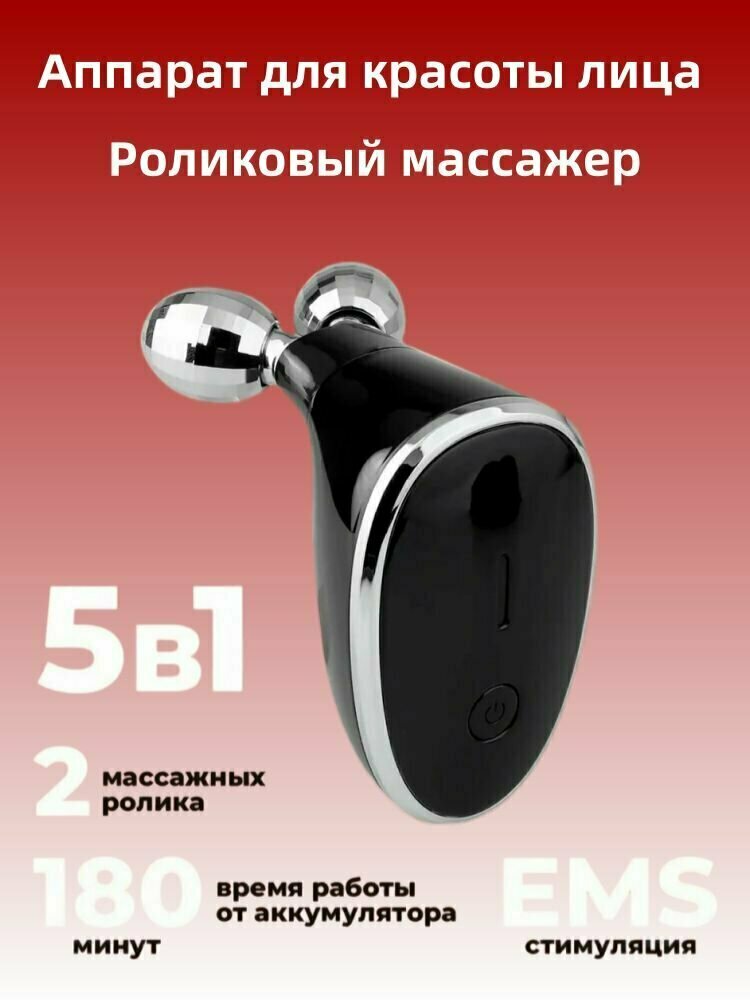 Микротоковый массажер для лица, шея, радиочастотный лифтинг-ролик, электрический EMS-аппарат для подтяжки кожи