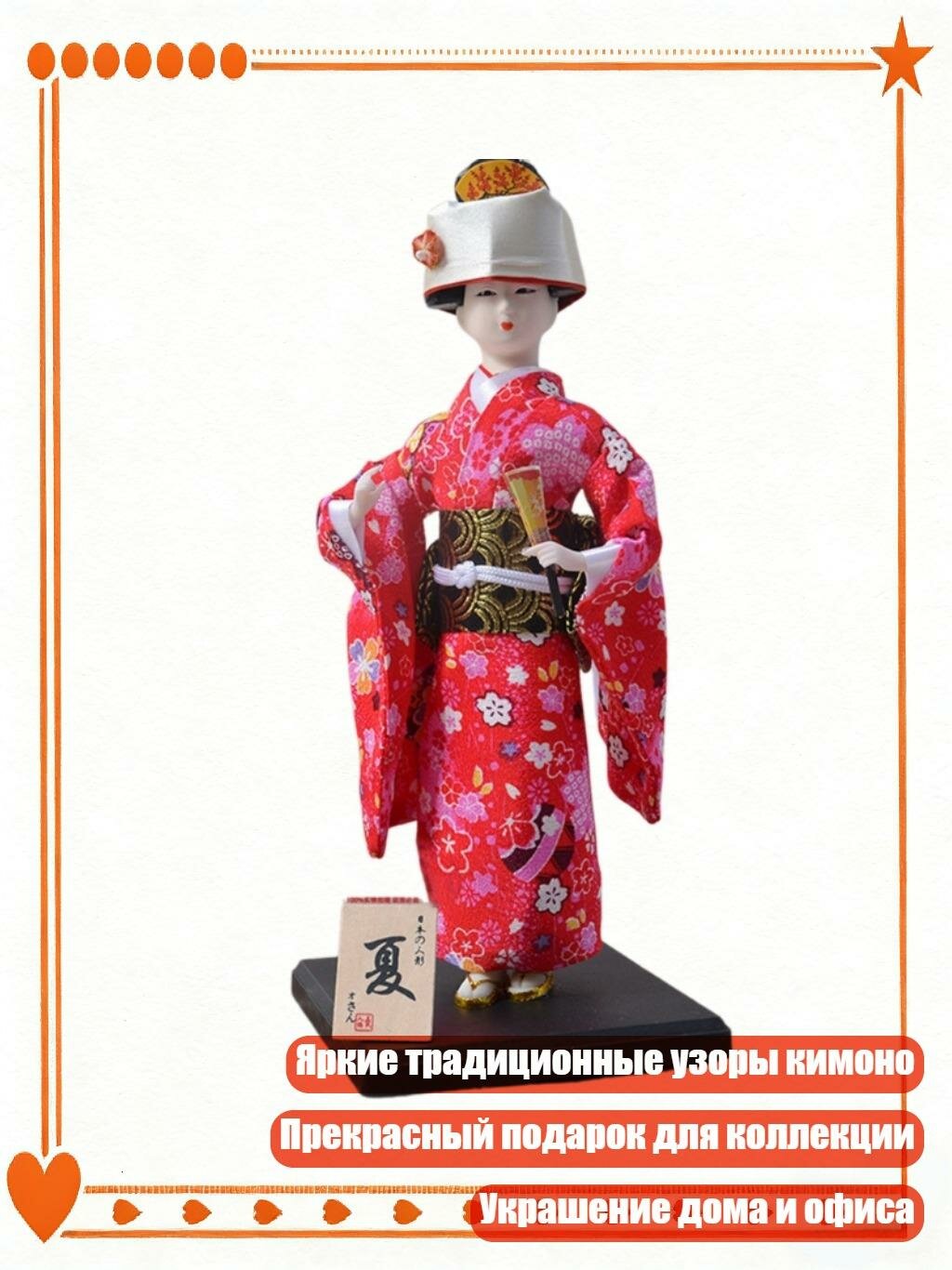 Японская кукла гейша в кимоно, 30 см, лето y07