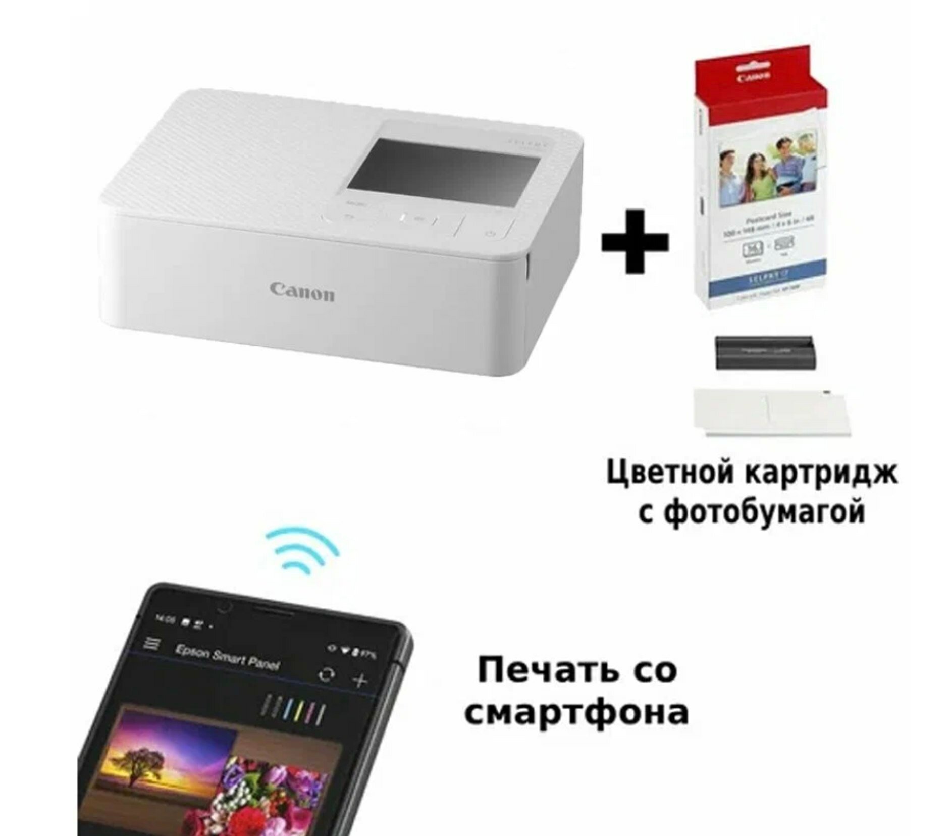Фотопринтер Canon SELPHY CP-1500 Белый + набор бумаги для фото