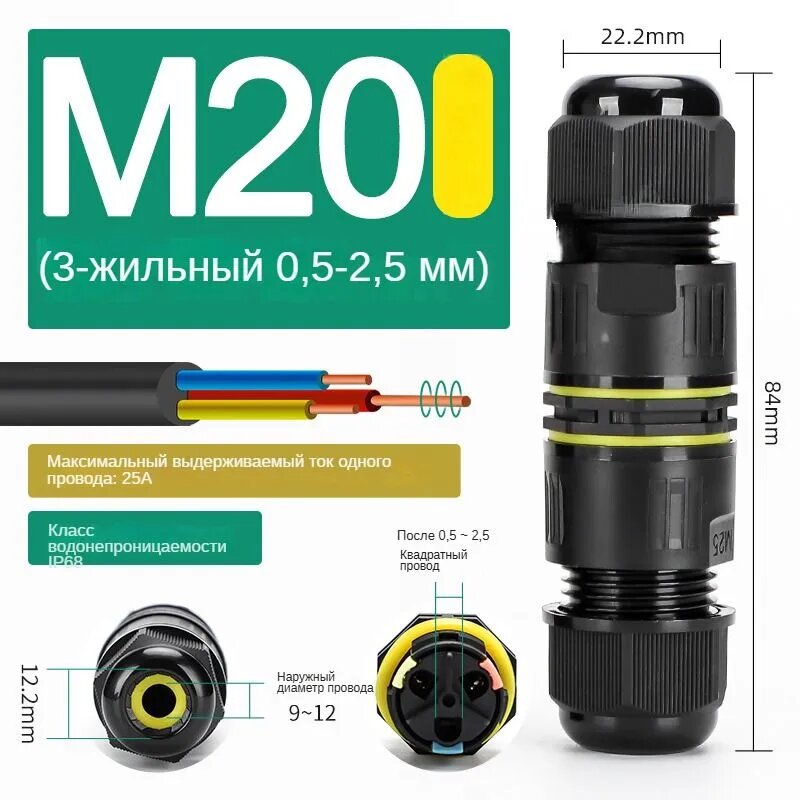 Распределительная коробка