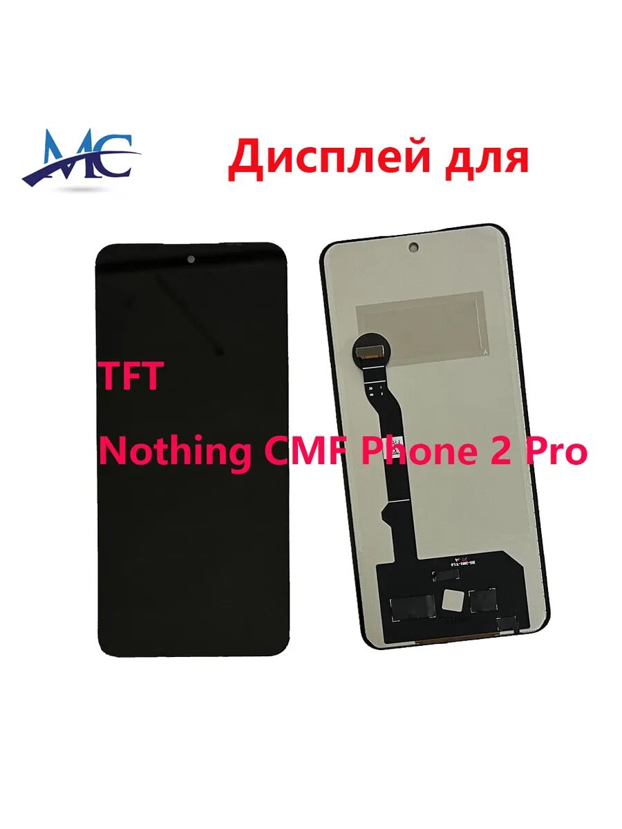 Дисплей для Nothing CMF Phone 2 Pro