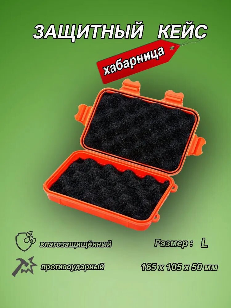 Кейс ударопрочный