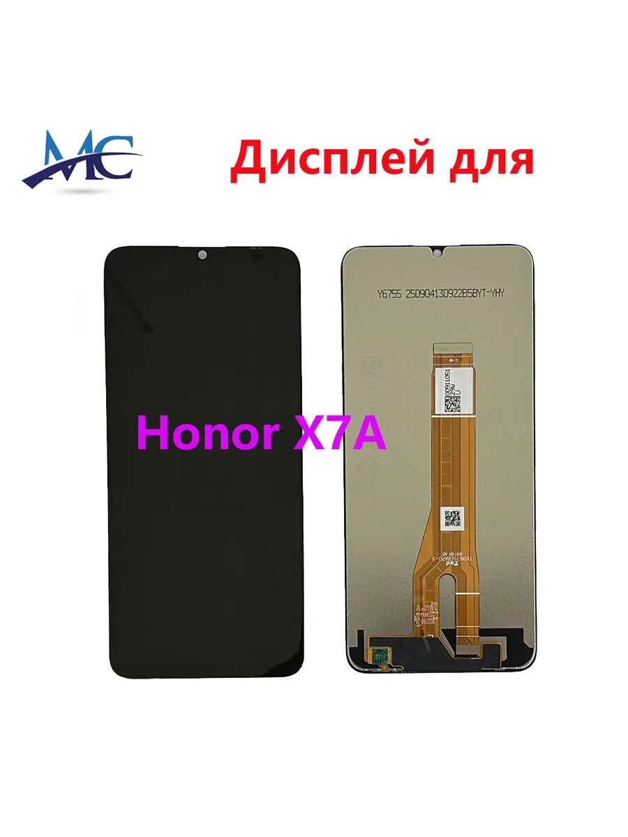 Дисплей для Honor X7a