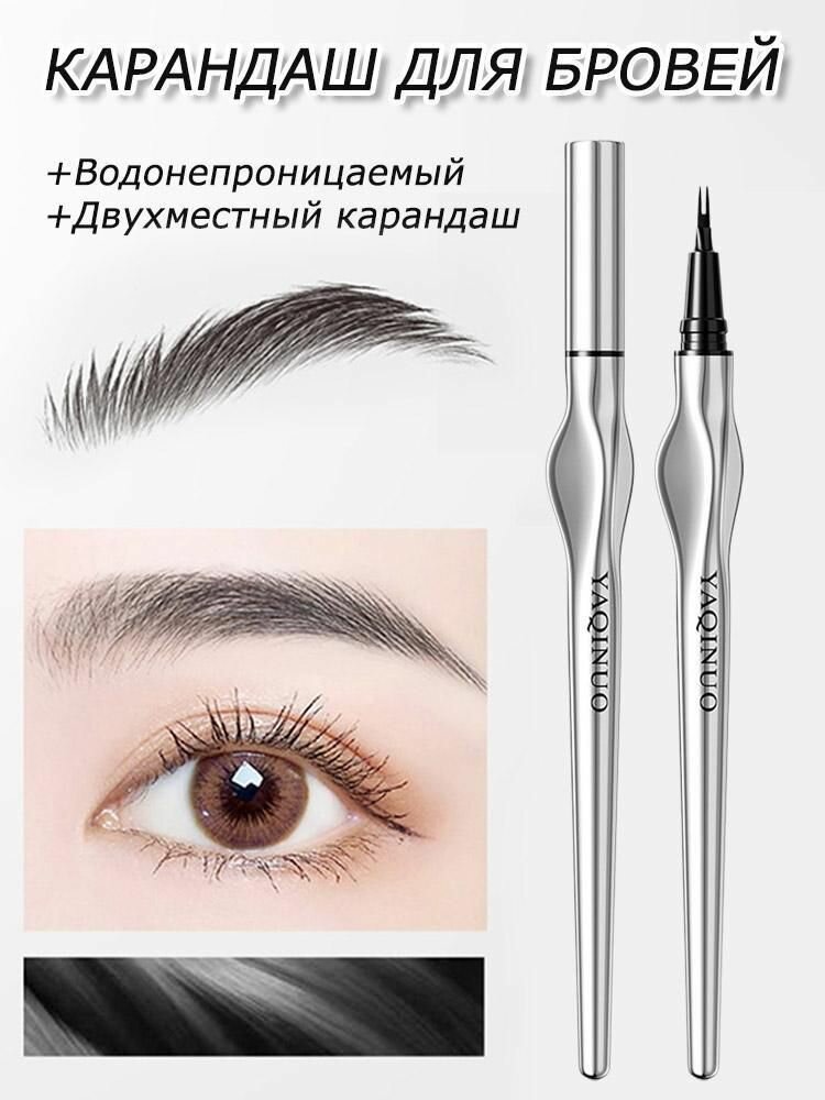 Двусторонний Ультратонкий Карандаш Для Бровей. Водонепроницаемый И Удобный