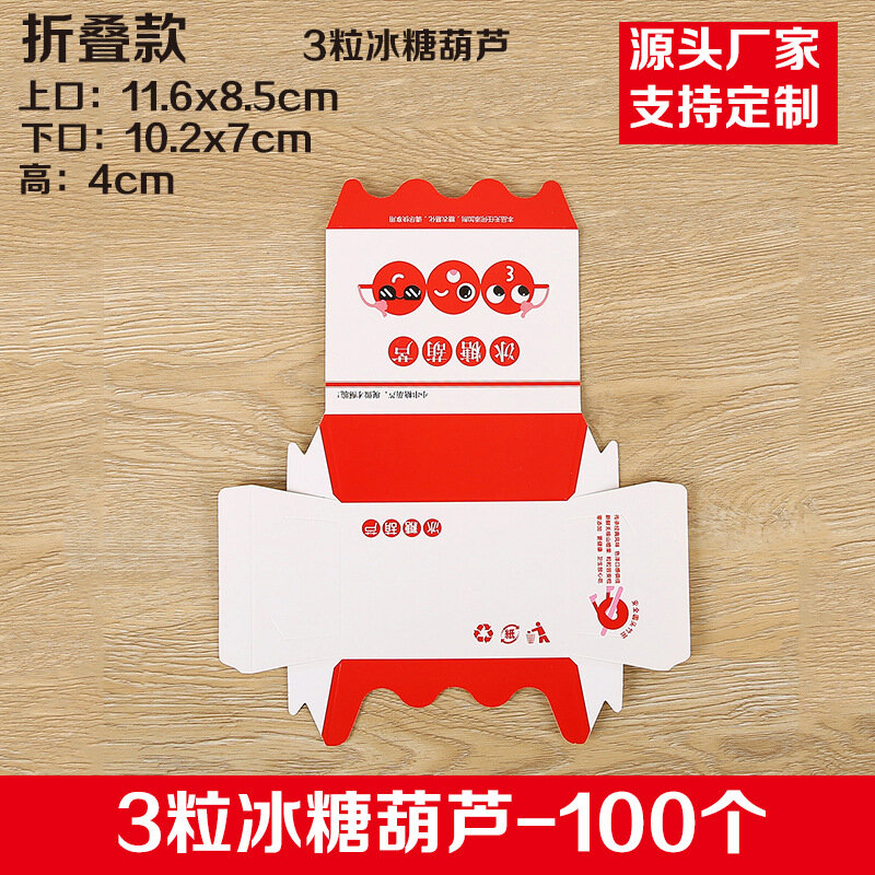 Мини-шашлык Интернет-знаменитость Упаковочная коробка для конфетного бояна Одноразовая упаковка для еды на вынос Сахаризованная упаковочная коробка для бояна 3 штуки 5 штук в упаковке