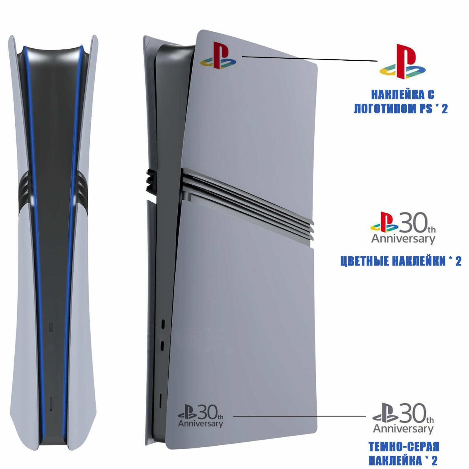 Накладки на корпус консоли Для PS5 PRO Disc/Digital Edition, Защитная оболочка для игровой консоли Пылезащитная и устойчивая к царапинам крышка панели