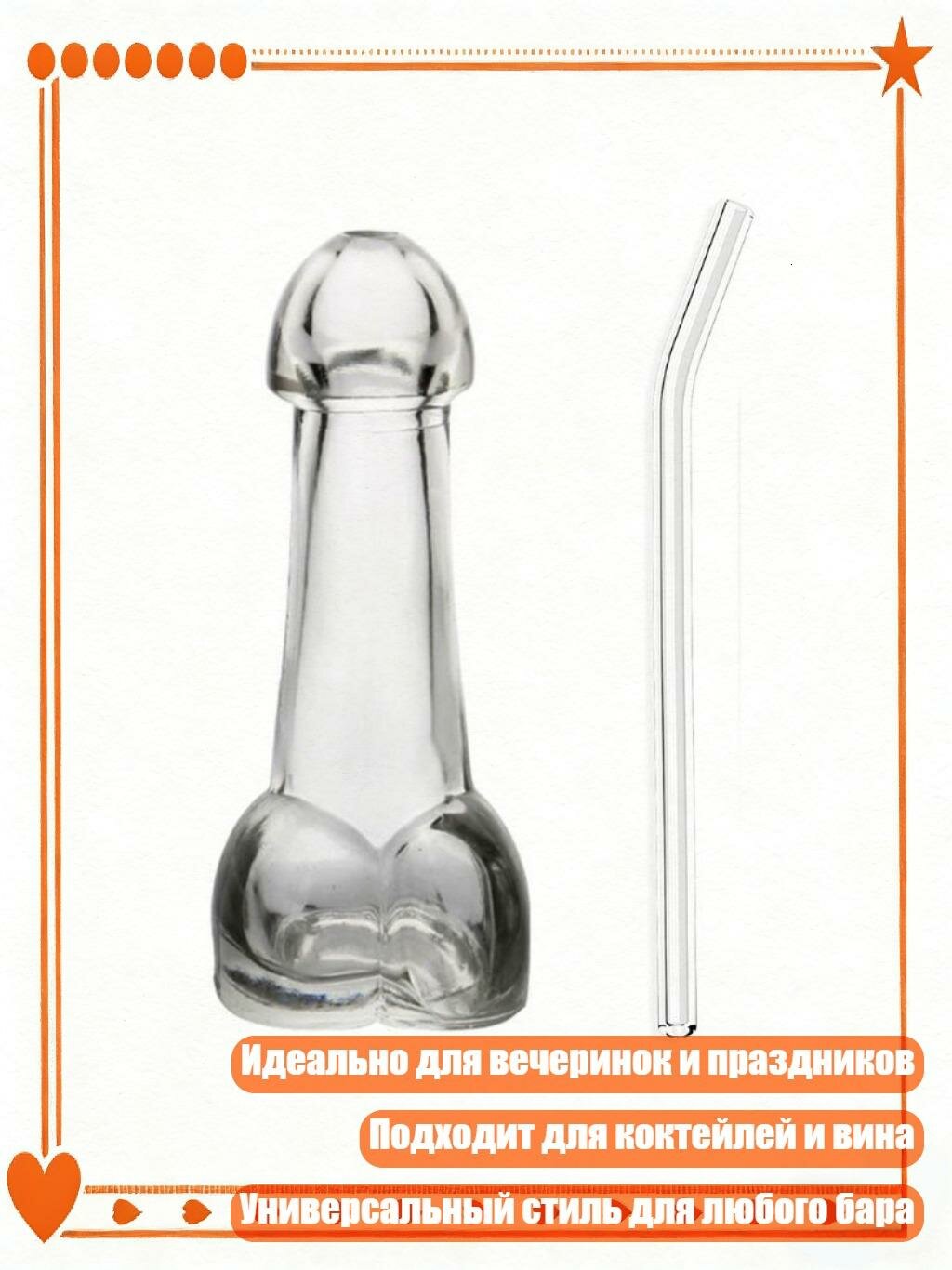 Прозрачная стеклянная коктейльная посуда