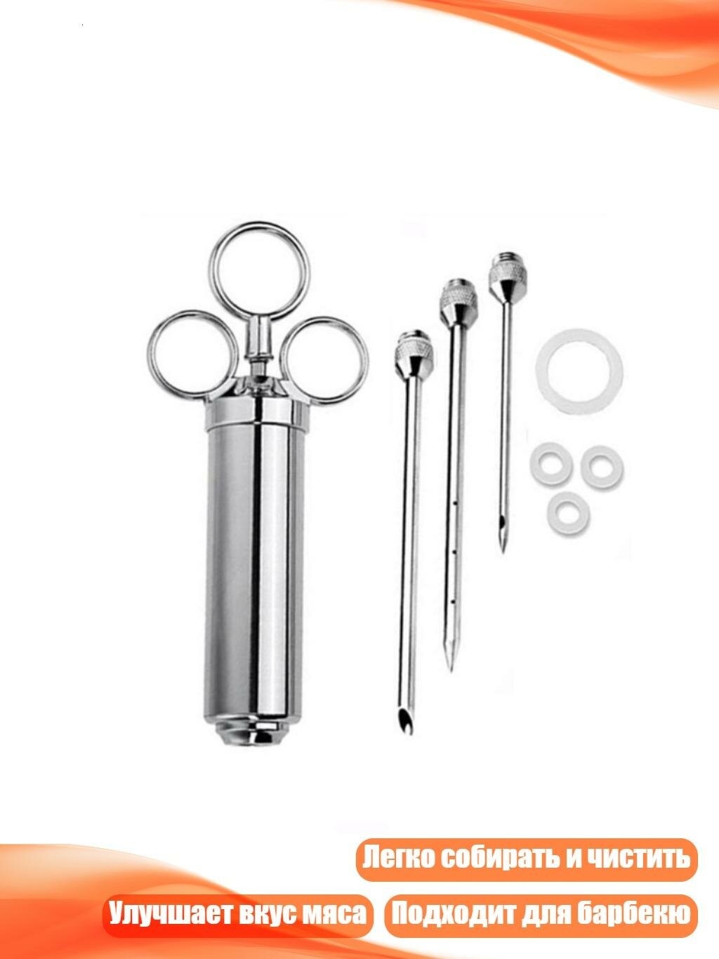 Инъектор для мяса нержавеющий, Три иглы