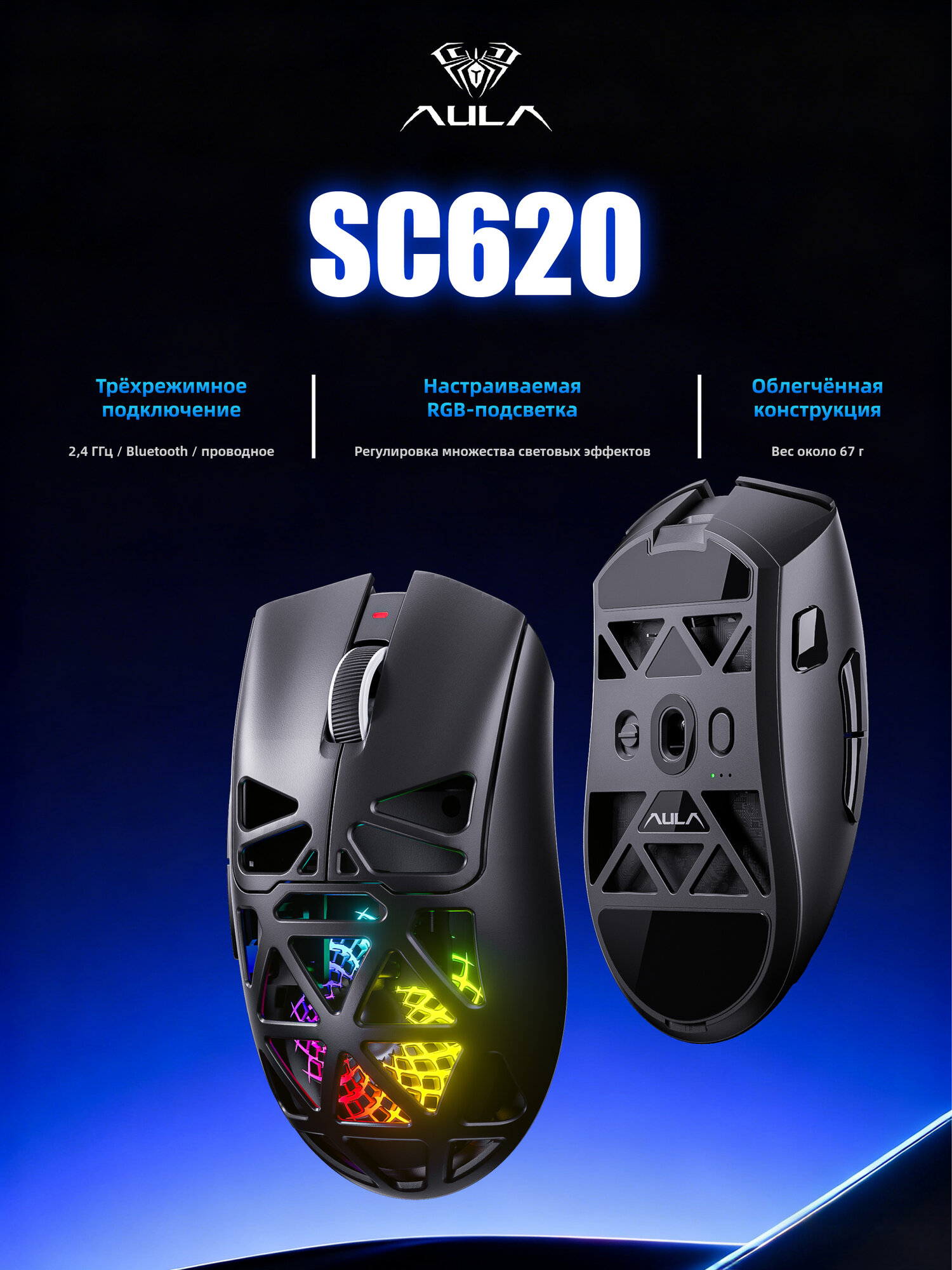 Беспроводная игровая мышь AULA SC620 с тремя режимами работы, PAW3311, черная