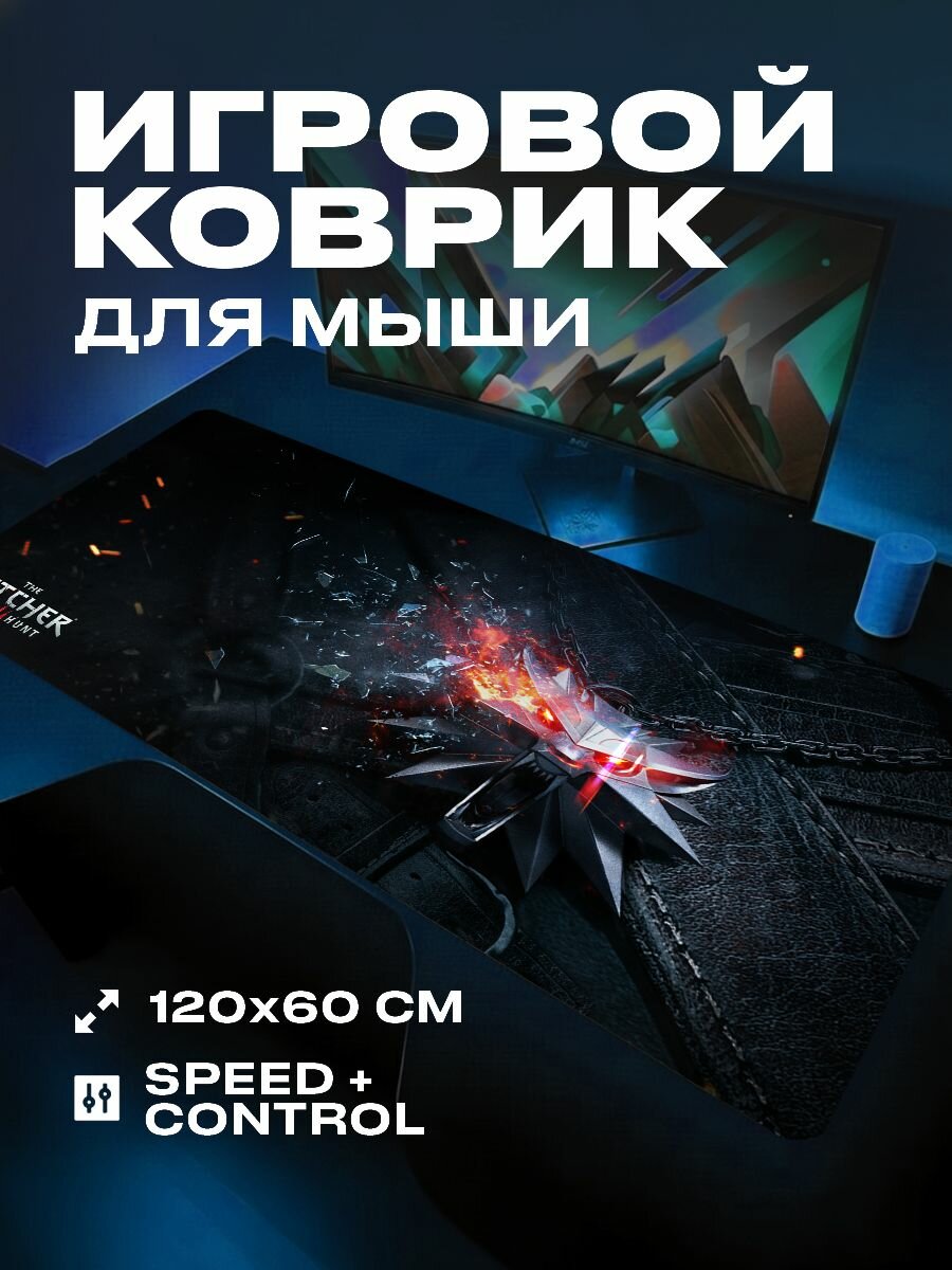 Коврик для мыши большой игровой Ведьмак 3XL 120 на 60 аниме