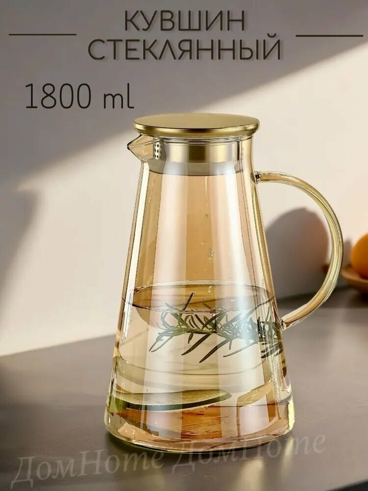 Кувшин, 1.8 л