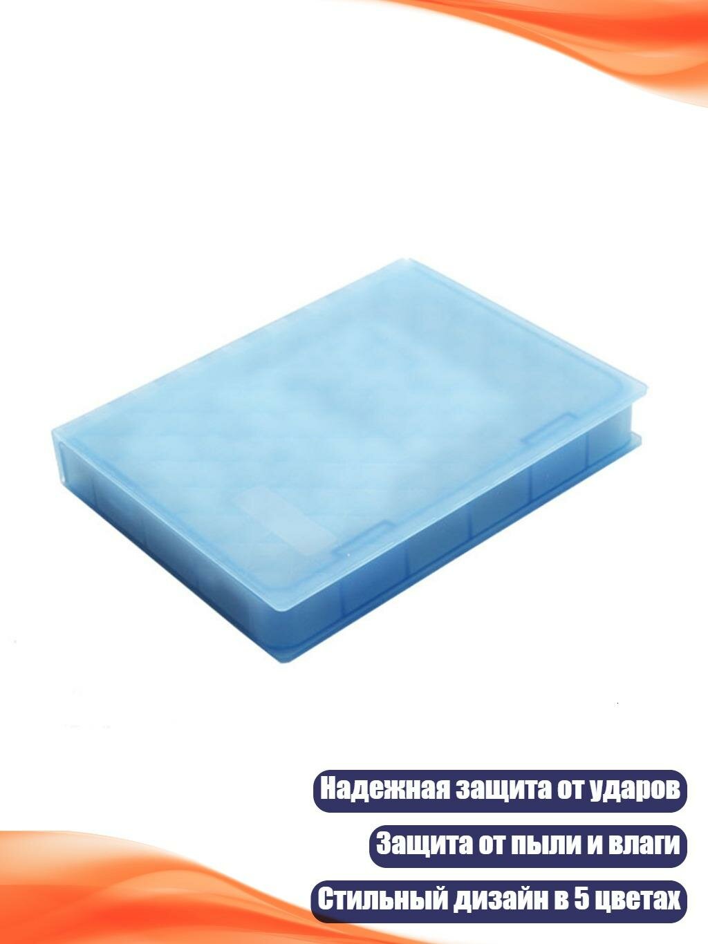 Портативный чехол для жестких дисков 2,5 дюйма, Синий