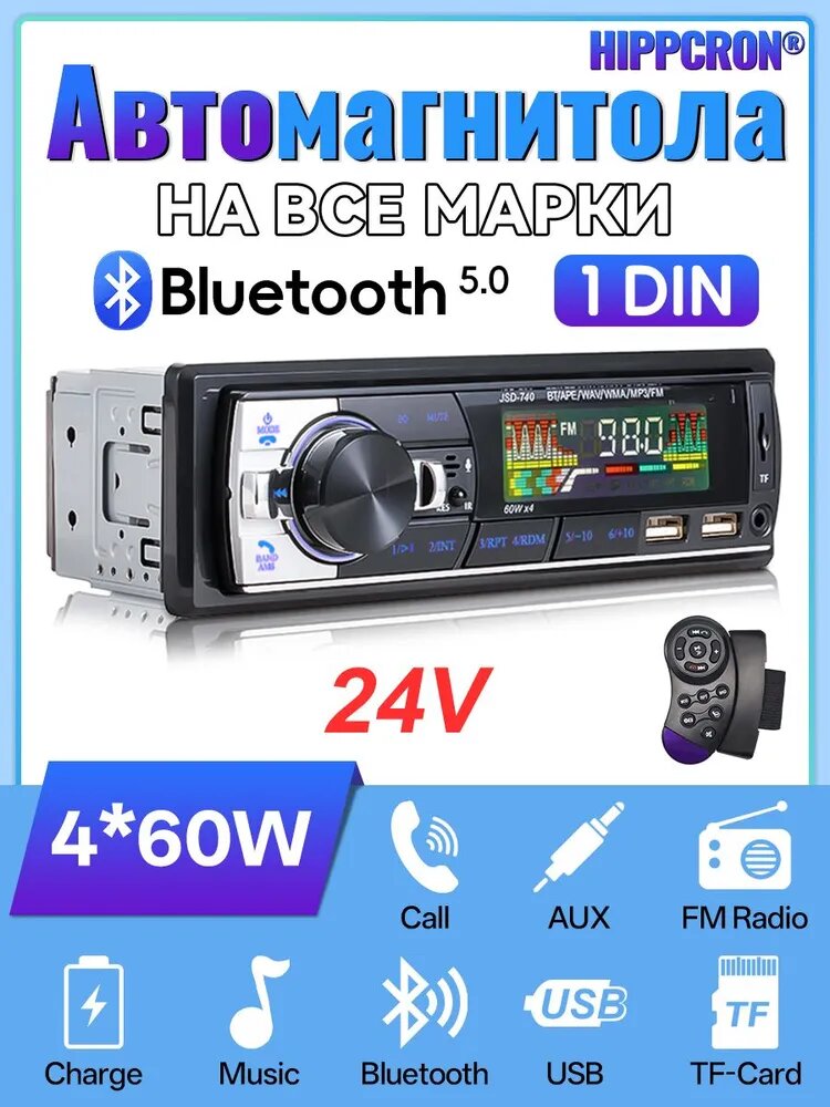 HIPPCRON Автомагнитола, 1 DIN