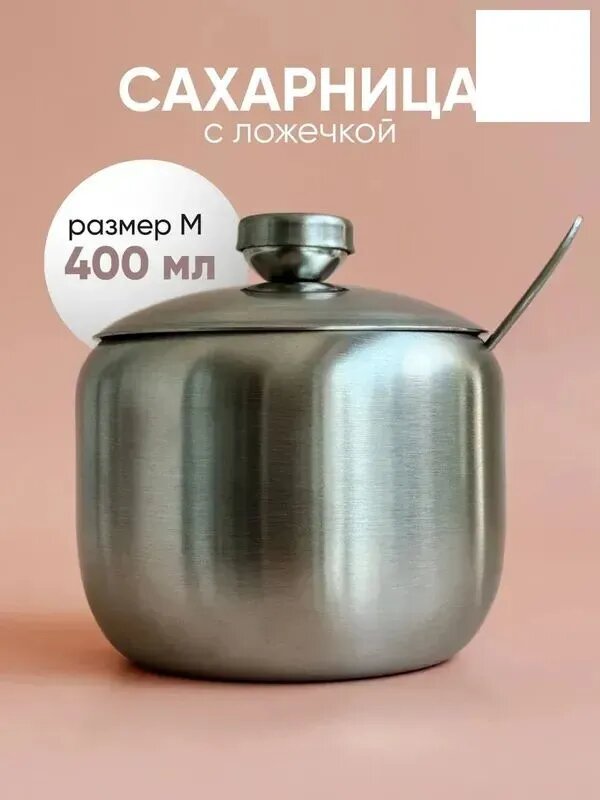 Сахарница, диаметр 9 см