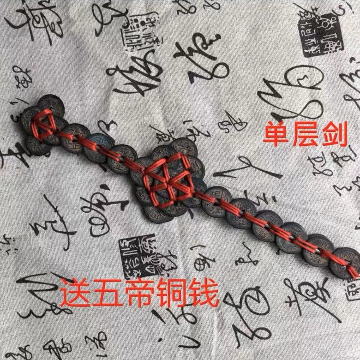 Медный монетный меч подвеска, монетный меч пяти императоров, ремесленное украшение для дома, гостиной, входа, спальни, подарок в китайском стиле