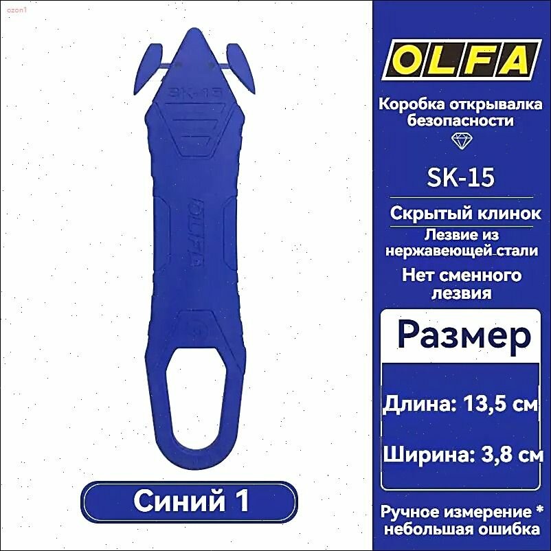 Японский мини-резак SK-15, безопасный нож для домашней экспресс-распаковки, скрытое лезвие, портативный нож