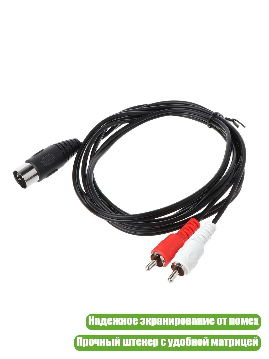 Адаптерный кабель 5 Pin Din — 2 RCA, Штепсельная Вилка США