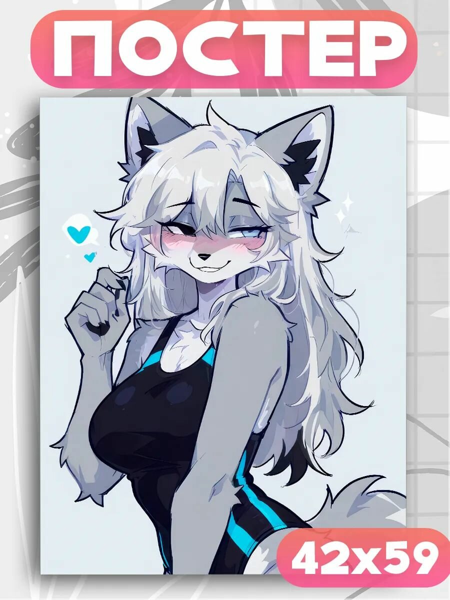 Постеры на стену для интерьера Фурри, плакат 1шт, А2 размер.