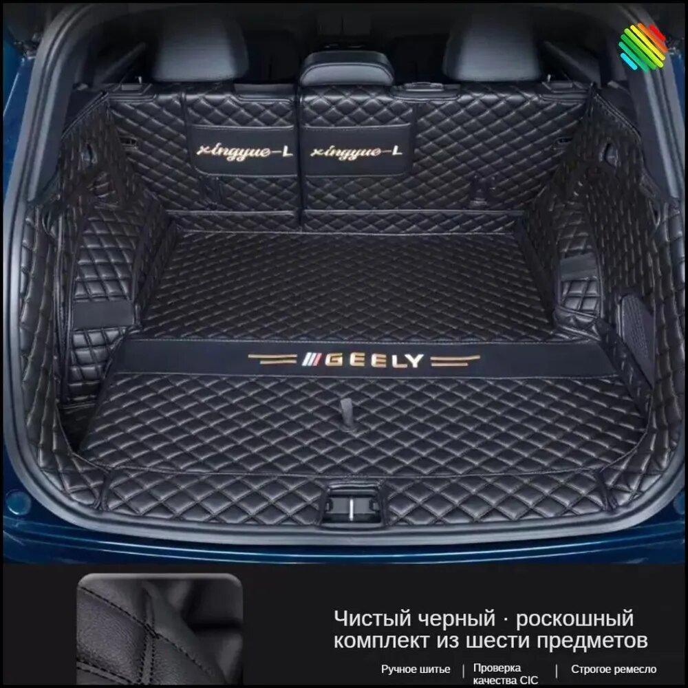 Чехол в багажник для Geely Monjaro 2023 из TPE, черный, комплект из 6 предметов
