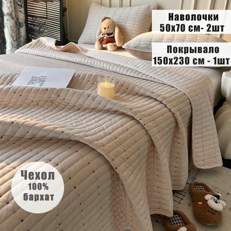 Покрывало