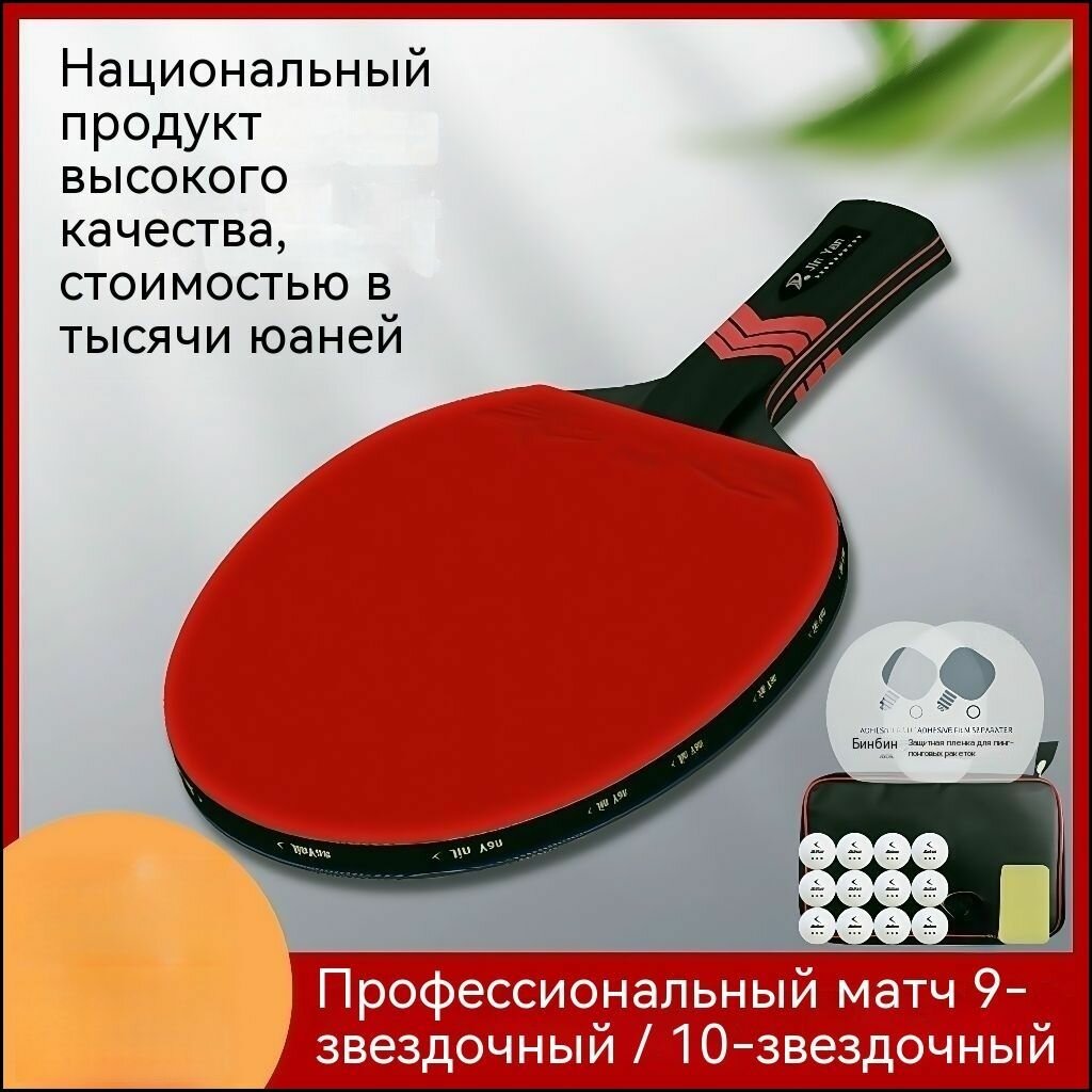 Набор для настольного тенниса — фото 1