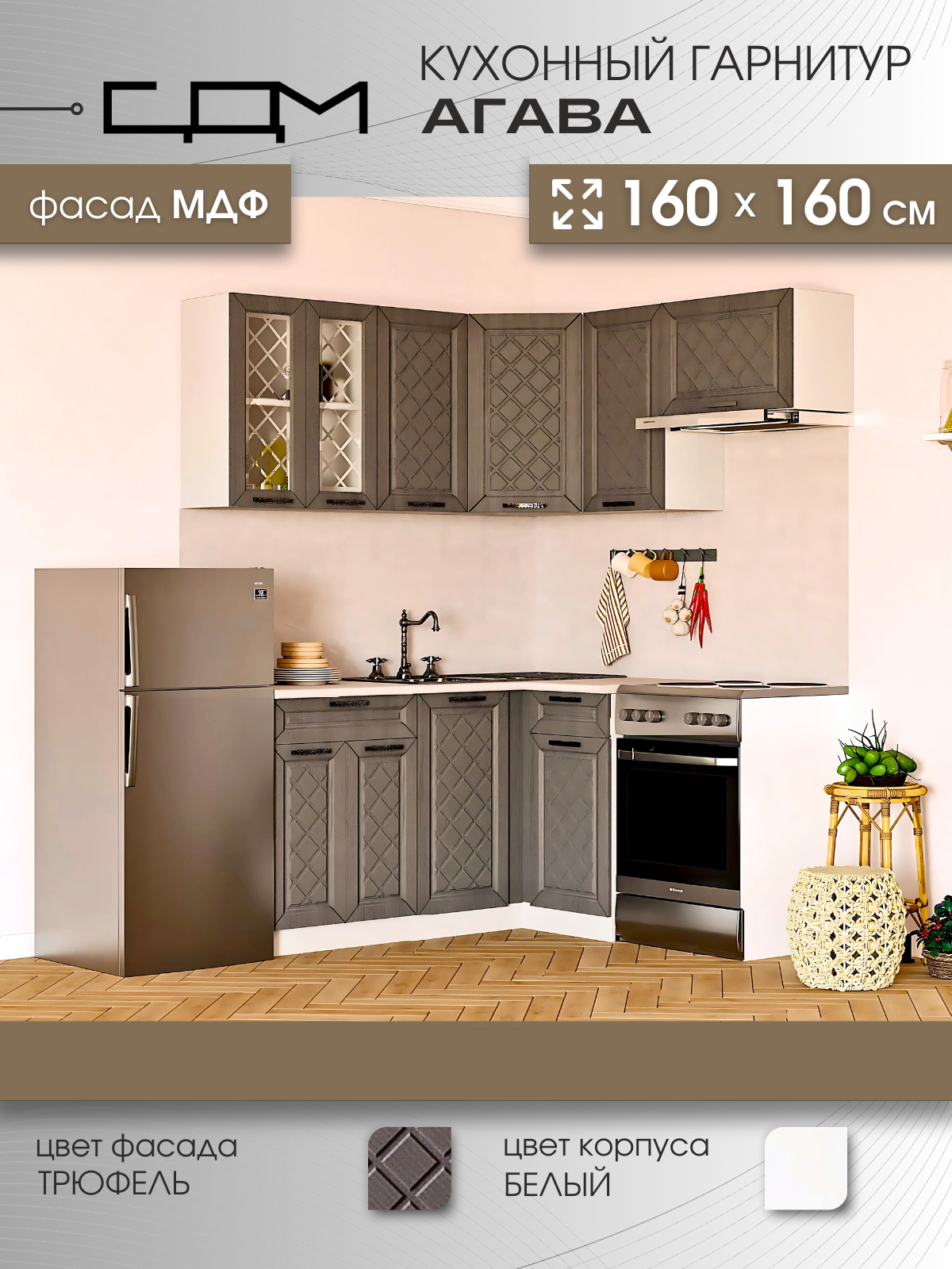 Кухонный гарнитур угловой "Агава" Без Столешницы МДФ, 1.6х1.6 м