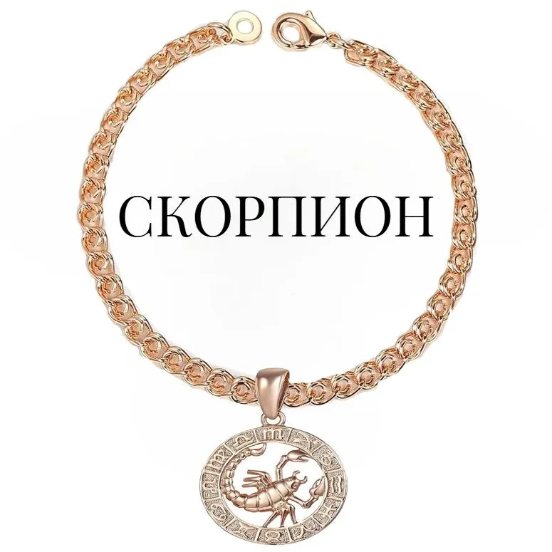 Браслет-цепочка