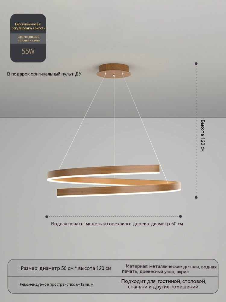 Подвесная светодиодная спиральная люстра (с дистанционным управлением)