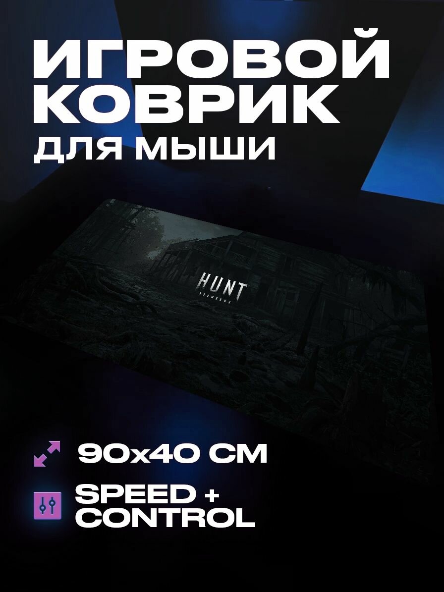 Коврик для мыши большой игровой Hunt: Showdown 90 40 аниме