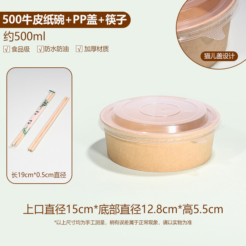Одноразовая миска для лапши, устойчивая к высоким температурам, миска для риса без мытья, бумажная коробка для обеда, бумажная миска, набор для домашнего использования, миска и палочки для еды