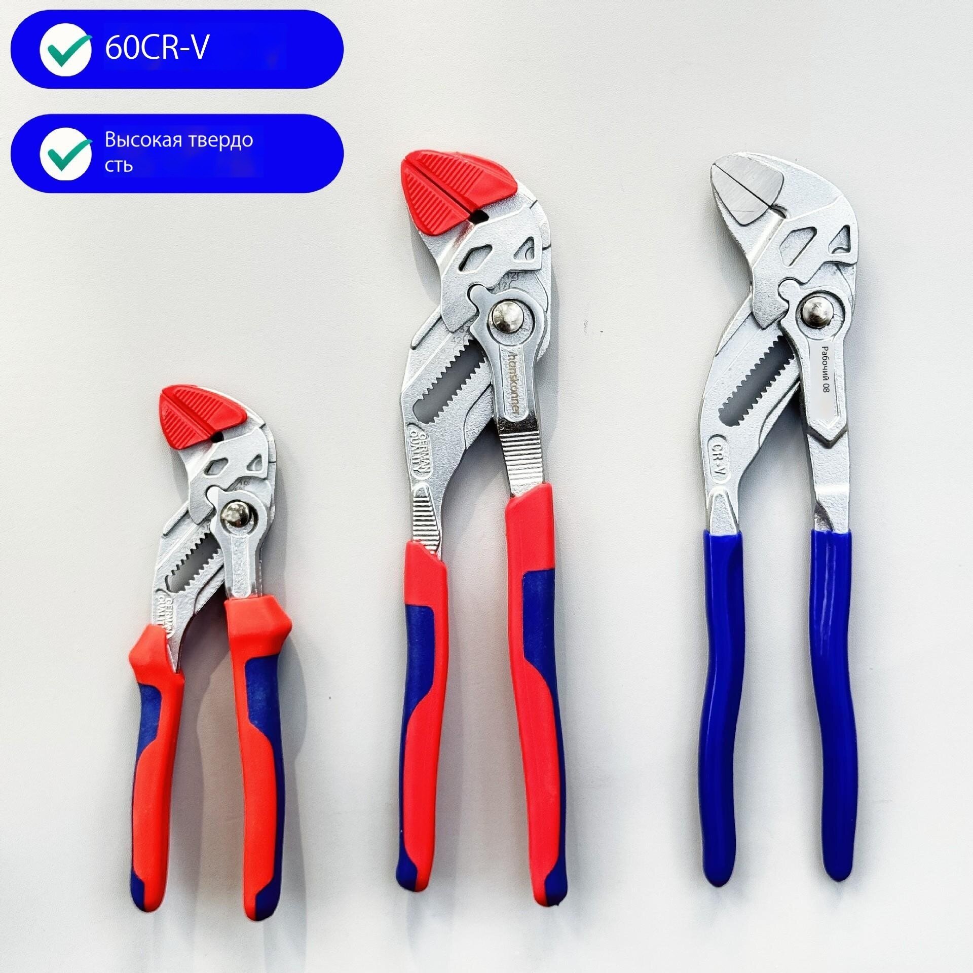 Быстрогубцы, гаечный ключ, универсальный универсальный зажим для водопроводных труб