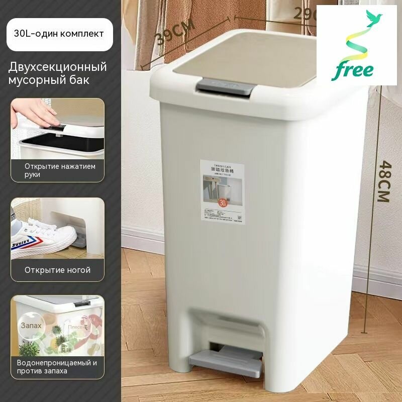 Мусорное ведро для кухни, дезодорант с крышкой, бытовая техника, спальня с большим выдвижным ящиком, гостиная, ванная комната, туалет 30L,1 шт