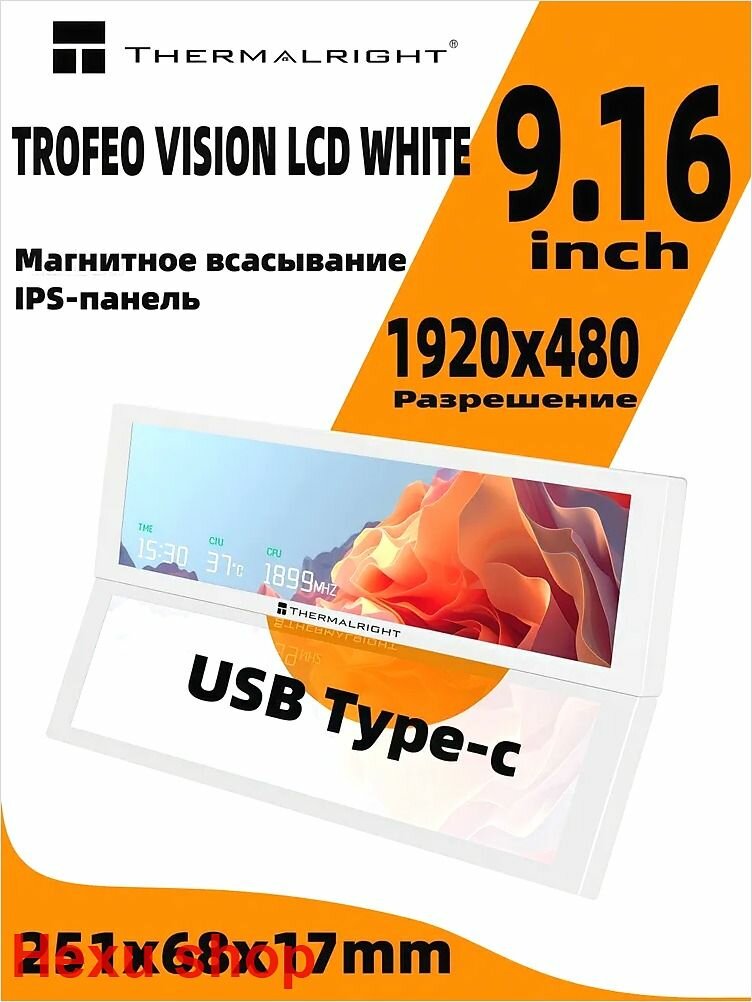 Thermalright TROFEO VISION LCD 9.16-дюймовый Магнитный Дополнительный Экран для Корпуса ПК USB Монитор для Кастомной Анимации и Мониторинга Параметров Системы (FPS, Температура, Загрузка)