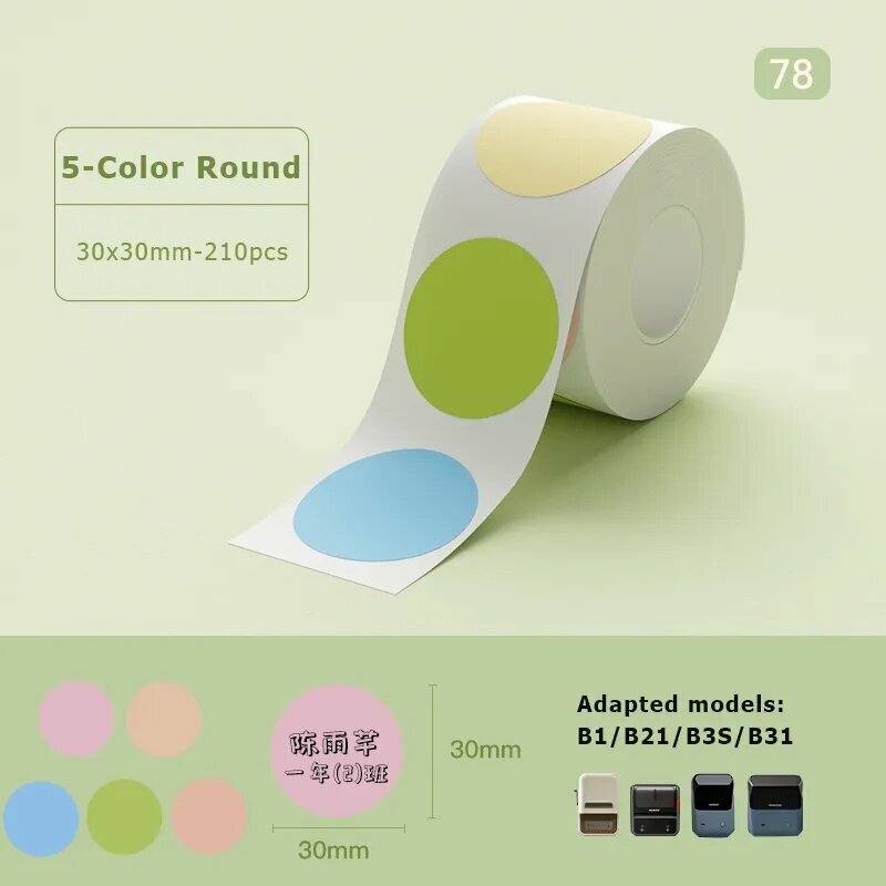 Этикетки для термопринтера Niimbot B1/B21/B203/B3S/B31 самоклеящиеся 30X30mm-220 шт, Hello Цвет Круглый